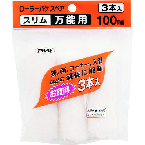 ●コーナー部分、小物、入隅、狭い所の塗装に最適なスリムローラーバケの差し替えスペアです。●水性・油性塗料に使用できます。（ラッカー系は除く）●スリムローラーバケの付け替え用に。●寸法(インチ)：4●毛丈(mm)：6●全長(mm)：100●適...