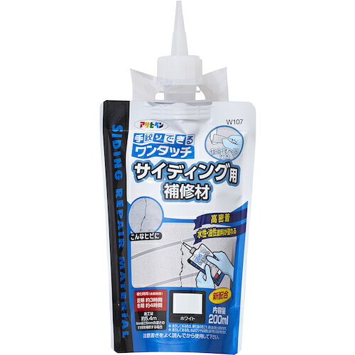 ●パウチ容器なので、補修箇所に直接手で中身を押し出して使えます。●密着力が強く、耐久性に優れた窯業系サイディング補修材です。●耐候性に優れ、雨水の侵入から住まいを守ります。●補修後、水性塗料、油性塗料が塗れます。●窯業系サイディングのひび割...