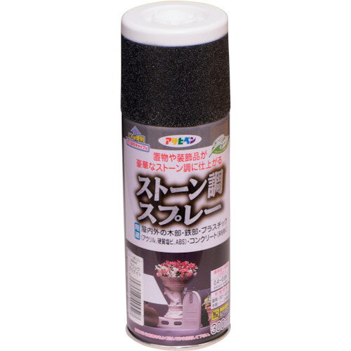 ●置物や装飾品が豪華な石目調に仕上がります。●下地を侵さない多用途タイプです。●日光や雨に強く、耐候性に優れています。●タレにくく、きれいに仕上がります。●ガス抜きキャップ付きです。●屋内外の木部・鉄部・プラスチック(ABS・アクリル・スチ...