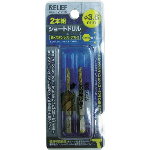 ●特殊な刃先で切削能率をUPし、スムースな穴あけ作業が可能です。●ショートサイズでブレにくく、正確で奇麗な穴あけができます。●被削材：鉄、アルミ、ステンレス、銅、木材。●六角軸シャンクで電動ドリルにワンタッチで取り付け可能です。●鉄・アルミ...