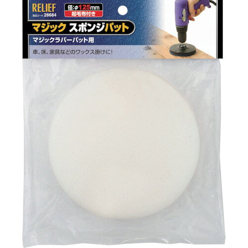●裏面が面ファスナー式なので取替え作業が簡単にでき、作業効率を高めます。●車、床、家具などのワックスがけに●パッド寸法(mm)：125松吉医科器械｜総合カタログ｜医療・介護・ドクター・ナース