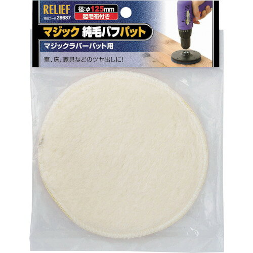 ●裏面が面ファスナー式なので取替え作業が簡単にでき、作業効率を高めます。●車、床、家具などのつや出しに。●パッド寸法(mm)：125松吉医科器械｜総合カタログ｜医療・介護・ドクター・ナース