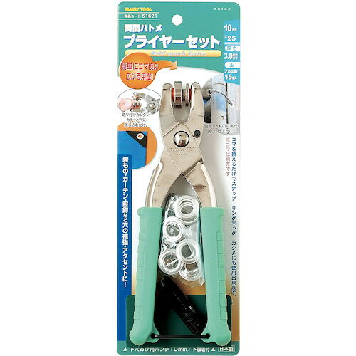●10MMのハトメ玉を使用するために、必要なモノが揃った便利なセットです。●両面ハトメで、表・裏が美しい仕上がりです。●袋物・カーテン・服飾などの穴の補強・アクセントに●両面ハトメで、表・裏が美しい仕上がり●適合ハトメサイズ(mm)：10(...