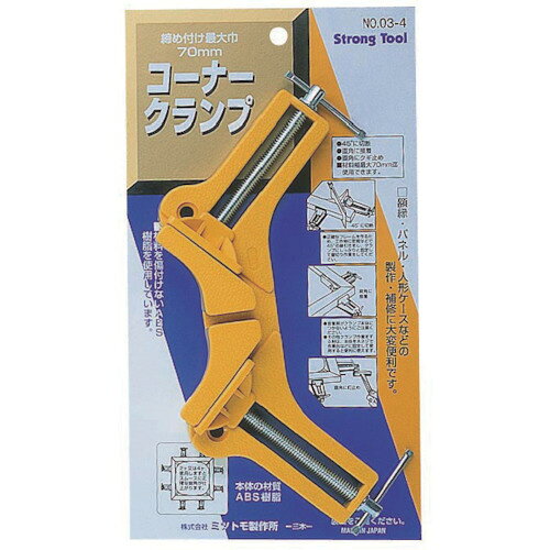 ●額縁などの角部分の接着作業に便利な道具です。●額縁・パネル・人形ケースの製作に便利です。●最大締め付け幅(mm)：70●ブリスターパック入り●ABS樹脂松吉医科器械｜総合カタログ｜医療・介護・ドクター・ナース