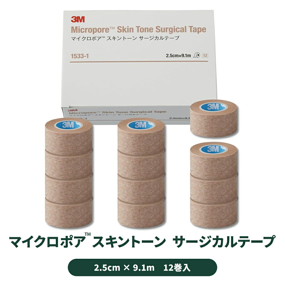 商品情報ポイント●やわらかく通気性にすぐれた、かぶれにくいテープ ・汎用性が高く、ガーゼや包帯の固定等、幅広い用途にご使用いただけます。 ・傷あとの保護や、ガーゼなどドレッシング材の固定におすすめです。 ●はがれないようにしっかりガード ・...