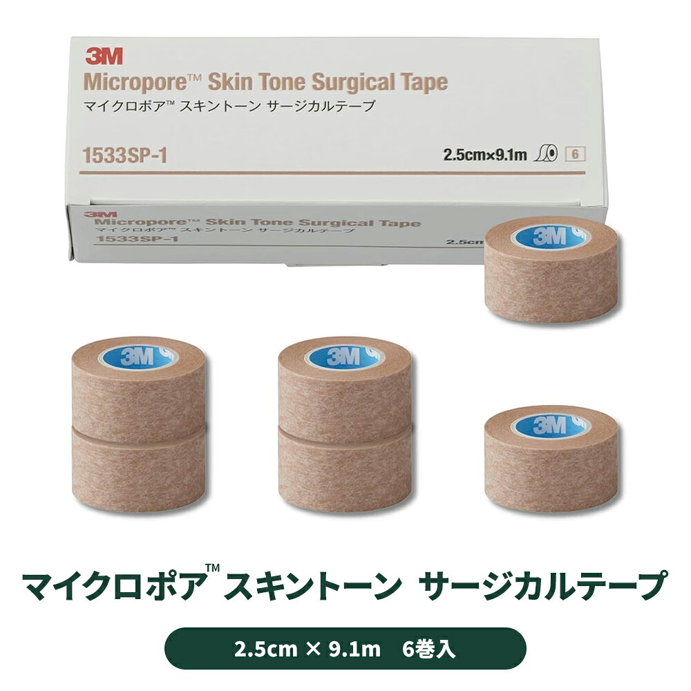 商品情報ポイント●やわらかく通気性にすぐれた、かぶれにくいテープ ・汎用性が高く、ガーゼや包帯の固定等、幅広い用途にご使用いただけます。 ・傷あとの保護や、ガーゼなどドレッシング材の固定におすすめです。 ●はがれないようにしっかりガード ・...