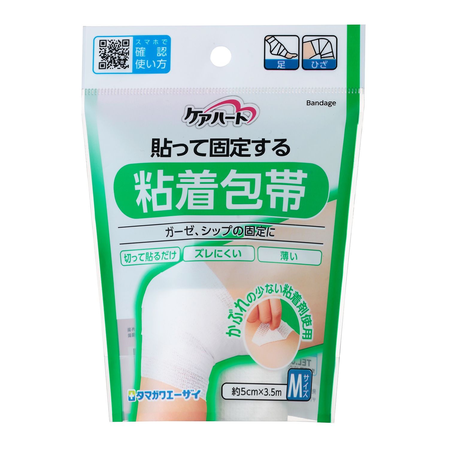 松吉医科器械｜総合カタログ｜医療・介護・ドクター・ナース