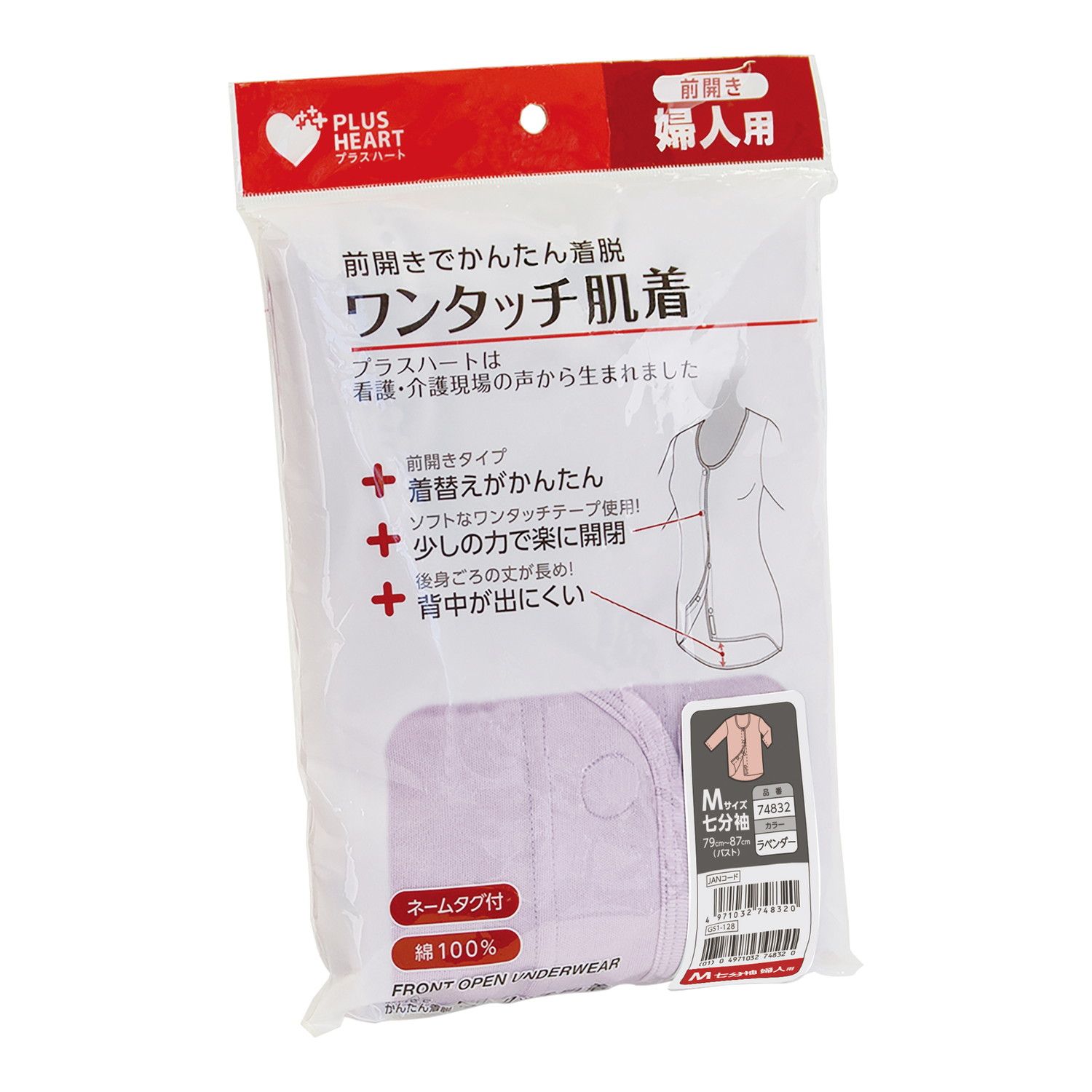 松吉医科器械｜総合カタログ｜医療・介護・ドクター・ナース