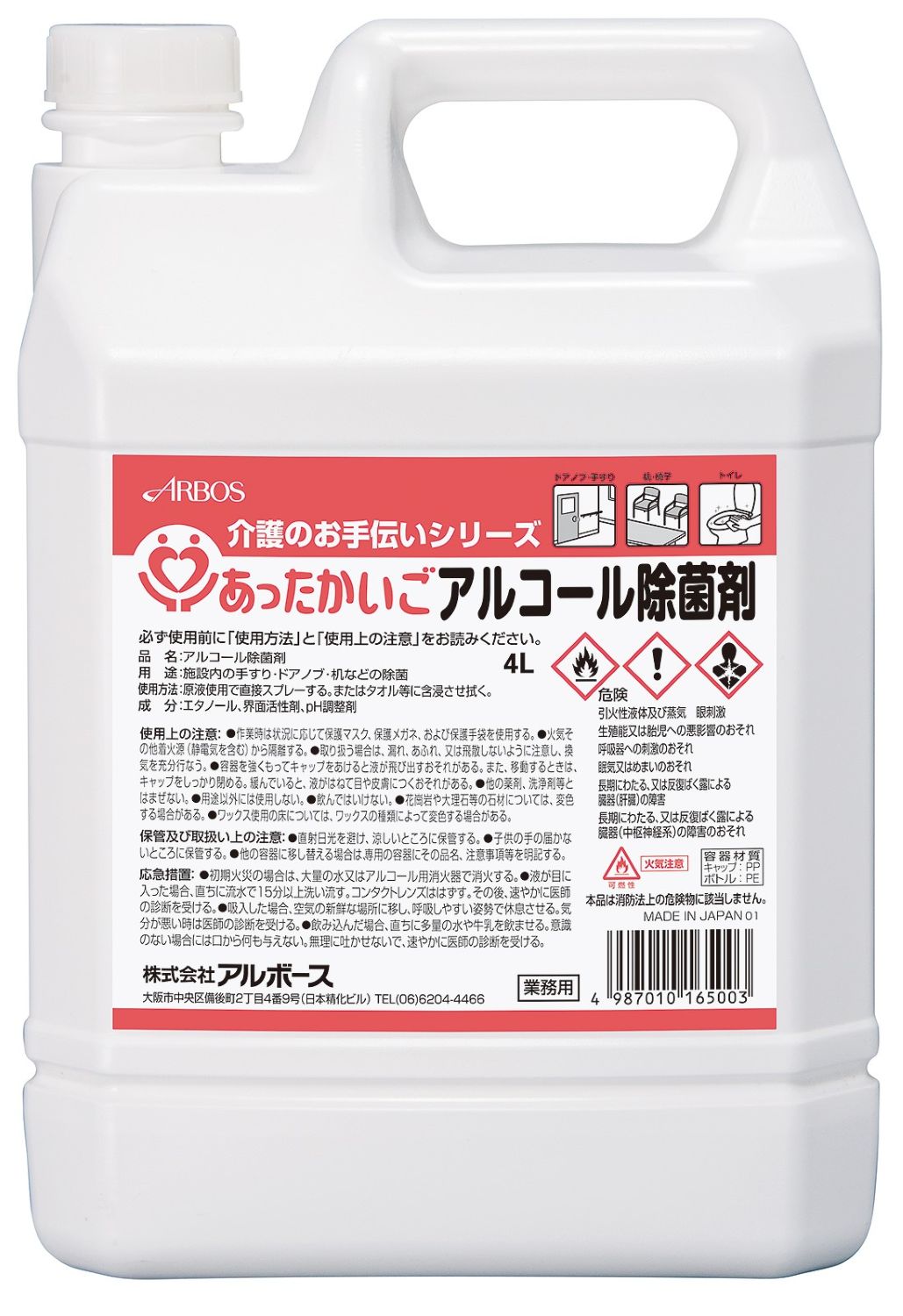 松吉医科器械｜総合カタログ｜医療・介護・ドクター・ナース
