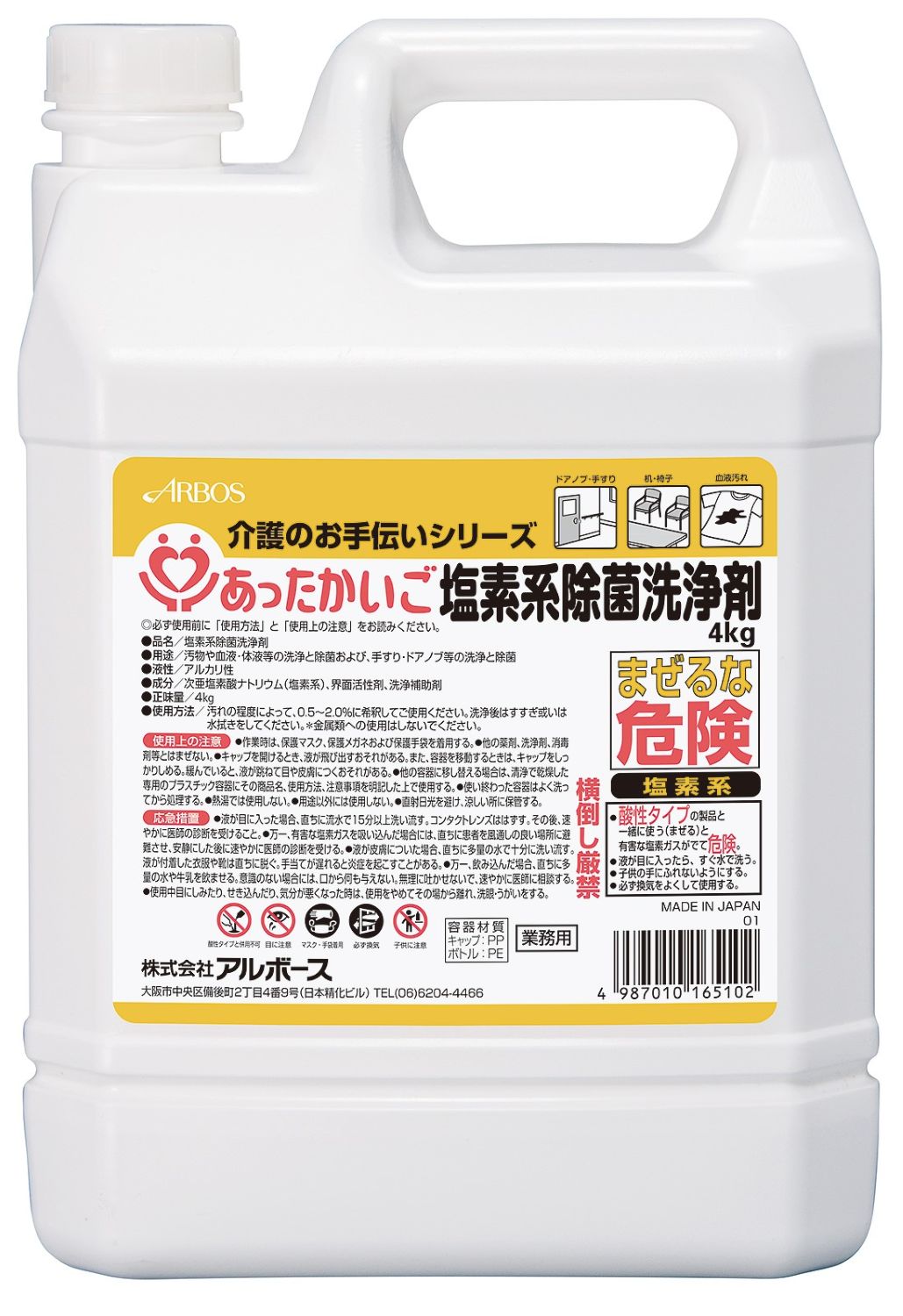 松吉医科器械｜総合カタログ｜医療・介護・ドクター・ナース