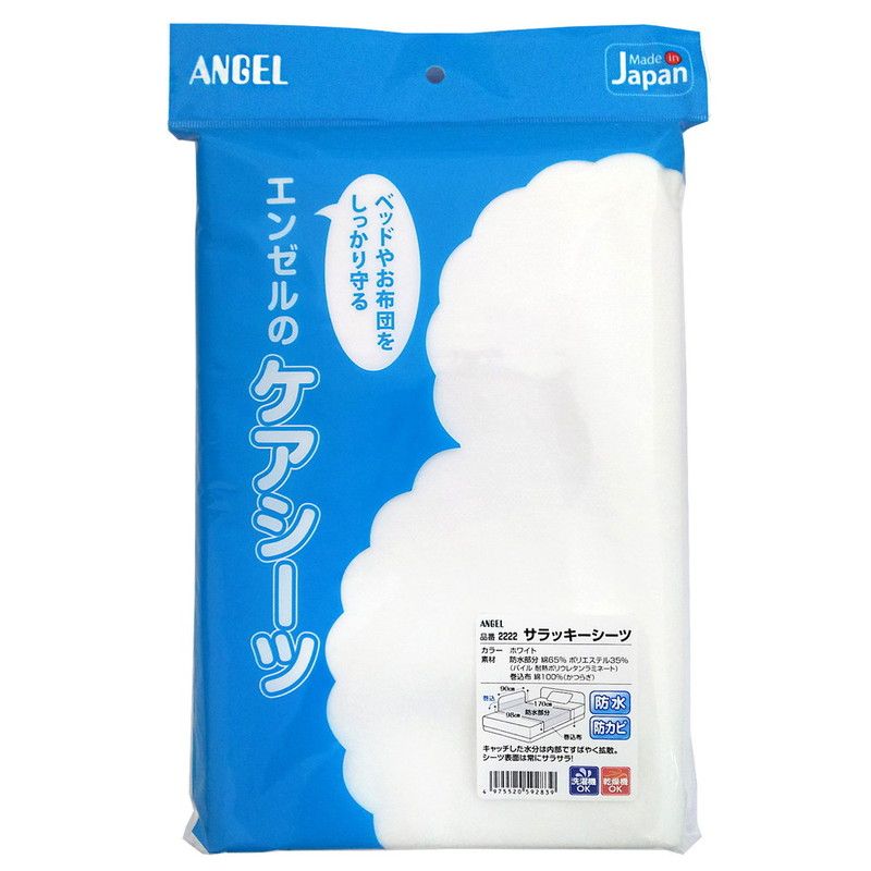 松吉医科器械｜総合カタログ｜医療・介護・ドクター・ナース