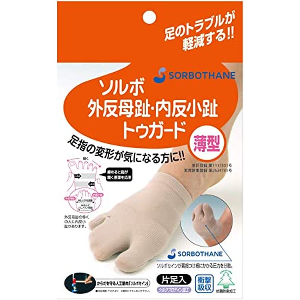 ●ゆるんだ中足関節とリスフラン関節を締めることで親指と小指が広がり、アーチがサポートされますこれによって指が開き、正しい歩行ができ、外反母趾・内反母趾を緩和し、痛み・だるさをやわらげますソルボが親指つけ根にかかる圧力を分散し、中足部と脚の負...