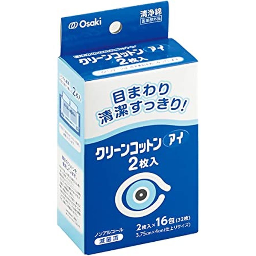 ●1包2枚入りの目まわり清拭用の単包滅菌済清浄綿です。●2枚入りのため、1枚ずつ左右両方の目まわりを拭くことができます。●4方どこからでも開封することができる個包装です。●また、脱脂綿を清潔に取り出すことができる位置が強調されています。●ア...