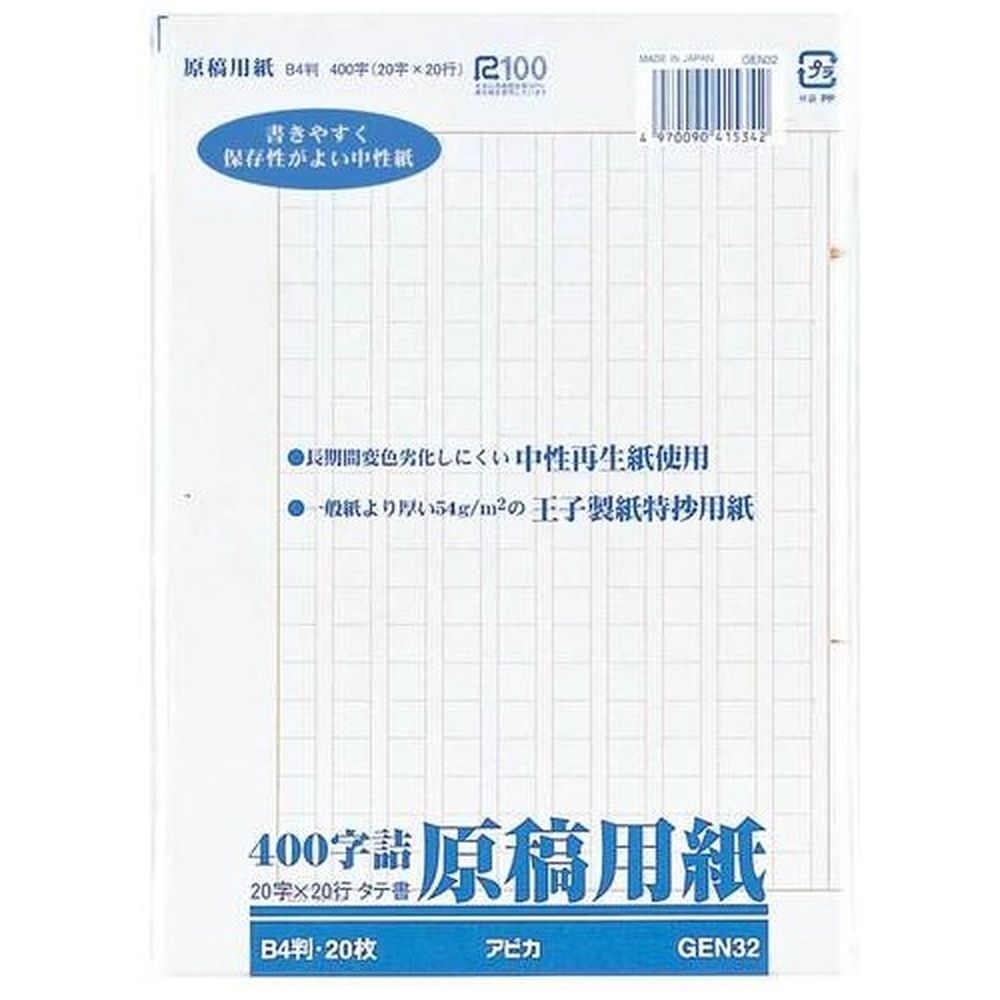 ●坪量：54g/m2●四六判換算[kg]：46.4●白色度：70%●規格：B4●仕様：タテ書き400字詰20×20行●入数：20枚松吉医科器械｜総合カタログ｜医療・介護・ドクター・ナース