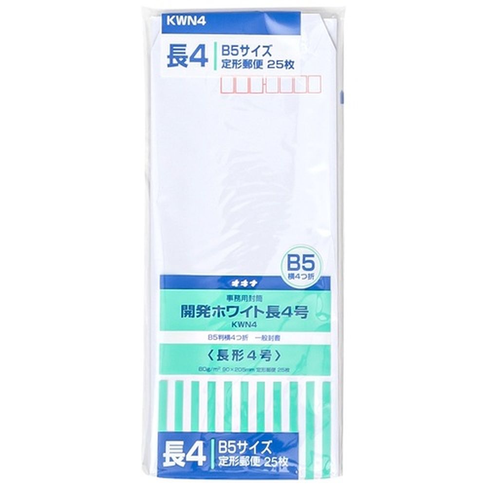 バリエーション豊富なホワイト封筒。●坪量：80g/m2●貼り合せ：サイド●郵便番号枠：有●規格：長4〒●材質：ケント紙●入数：25枚松吉医科器械｜総合カタログ｜医療・介護・ドクター・ナース
