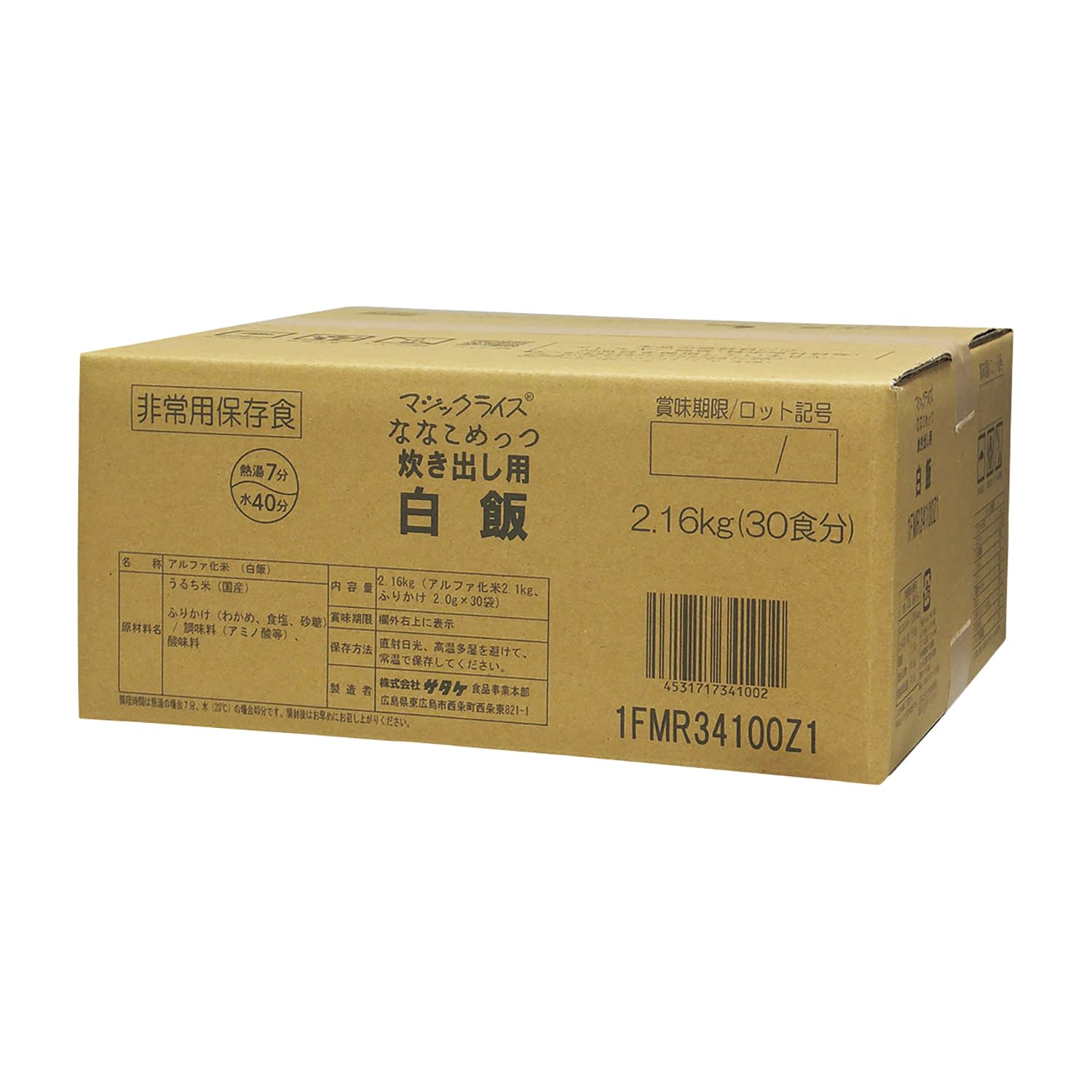 7年間の長期保存が可能です。調理器具が無くても熱湯の場合7分、水（20℃）の場合40分で30人分のご飯のご用意が可能です。原材料にアレルギー物質（特定原材料等）28品目不使用。容量：2100g 本体重量：2.1kg 個装入数：1ケース(30...