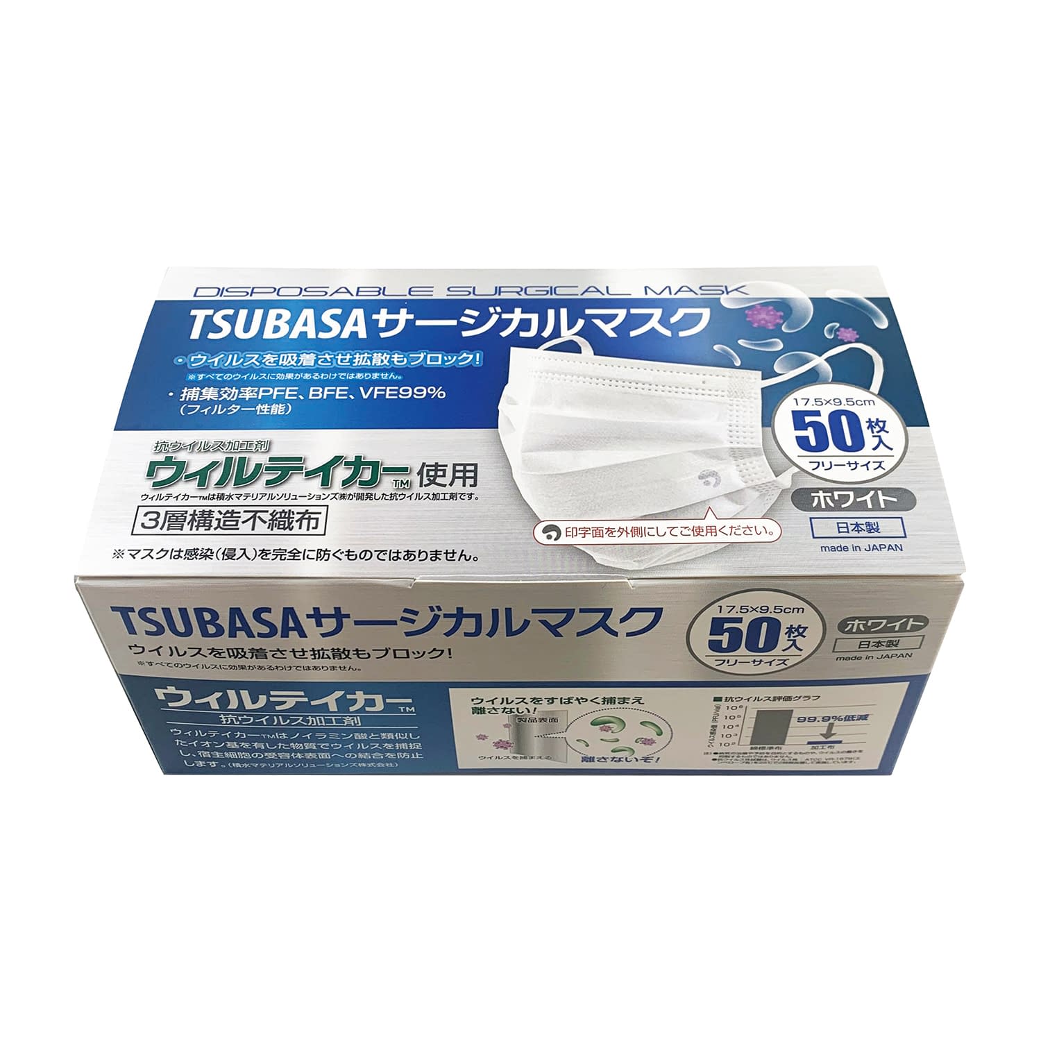 積水マテリアルソリューションズ?が開発した抗ウイルス加工剤ウィルテイカー?を使用のサージカルマスクです。BFE・PFE・VFE・花粉粒子を99％カット、医療用マスク 米国規格ASTM-F2100-19 レベル1適合。耳に負担をかけない4mm...
