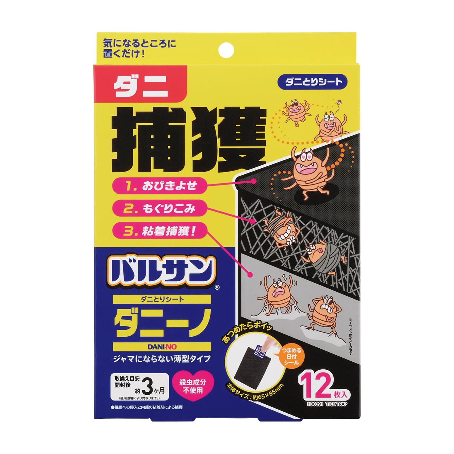 捕獲したダニごと捨てられるダニとりシートです。ダニが好むフルーツの香りでダニを引き寄せ、シート内部の粘着シートでダニを捕獲します。取替え目安、開封後約3ヶ月。カラー：イエロー 製品サイズ：65×85mm 材質：レーヨン、ポリエステル、フルー...