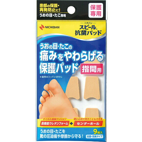 ●個装入数：9枚松吉医科器械｜総合カタログ｜医療・介護・ドクター・ナース