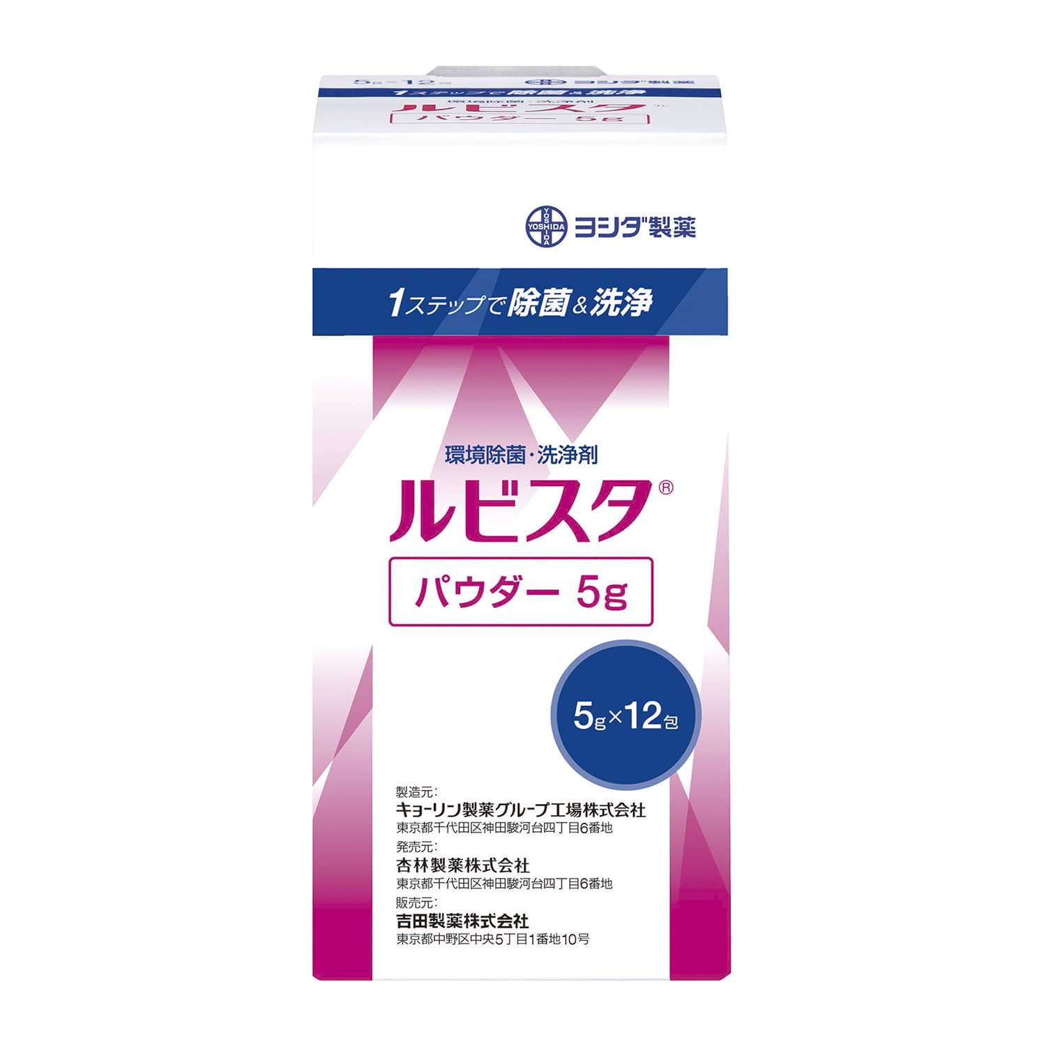 ●1ステップで除菌＆洗浄が可能です。●調整液は塩素臭が少なく、様々な場所で使用しやすい製剤です。●金属・プラスチックに影響が少ない製剤です。松吉医科器械｜総合カタログ｜医療・介護・ドクター・ナース