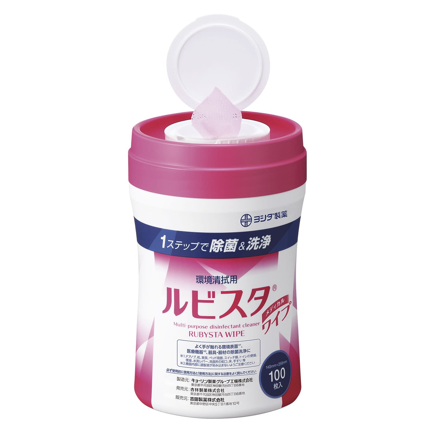 ●1ステップで除菌＆洗浄が可能です。●調整液は塩素臭が少なく、様々な場所で使用しやすい製剤です。●金属・プラスチックに影響が少ない製剤です。松吉医科器械｜総合カタログ｜医療・介護・ドクター・ナース