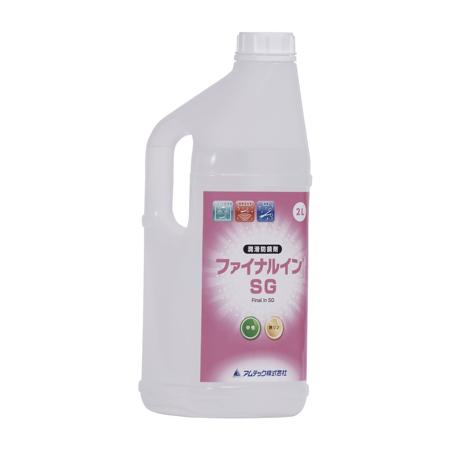 ●優れた潤滑性、速乾性と安全性を考慮した中性の潤滑防錆剤です。松吉医科器械｜総合カタログ｜医療・介護・ドクター・ナース