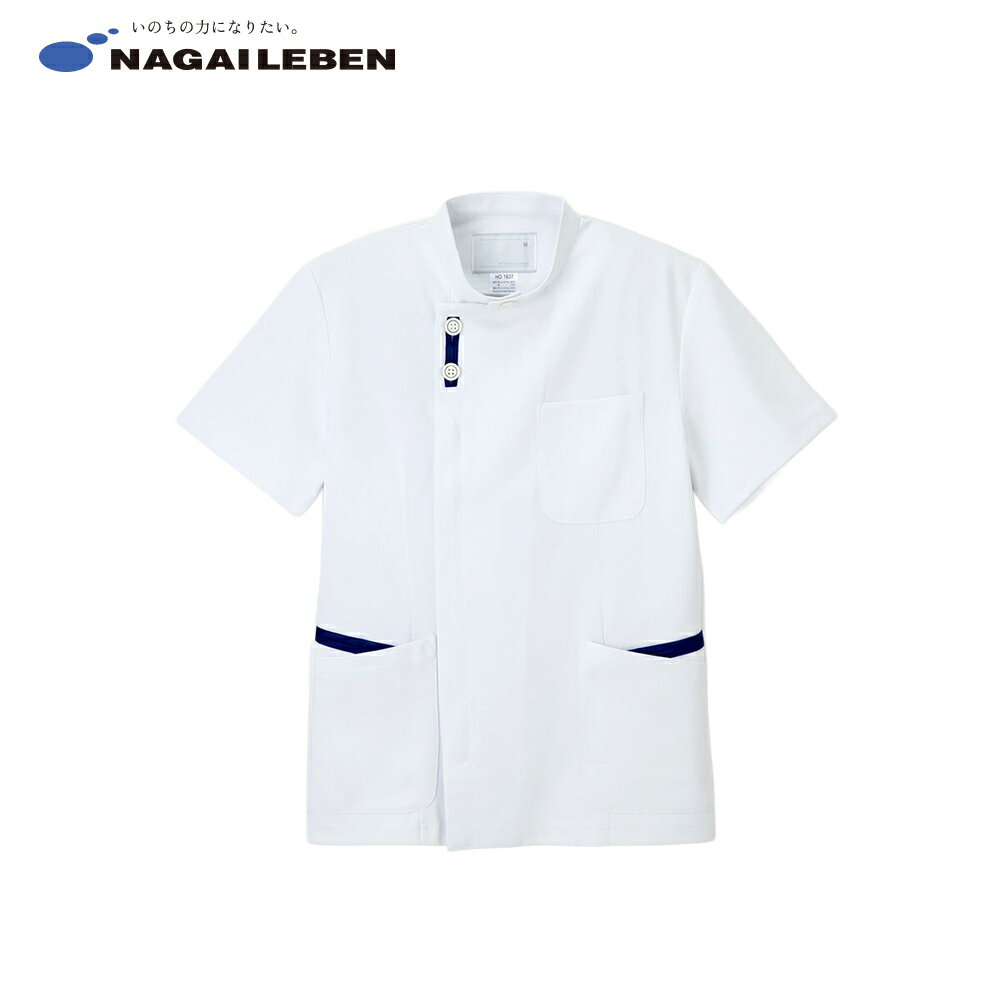 商品情報ポイント●ビタミンシリーズの男性用です。ロイヤルブルーのラインが知性と信頼感を感じさせます。 ●左胸（PHSポケット付き）、両腰2重ポケット ●光の透過性を抑えた高ランダム扁平断面糸（アレニエ）を使用することにより、高い防透性を実現...