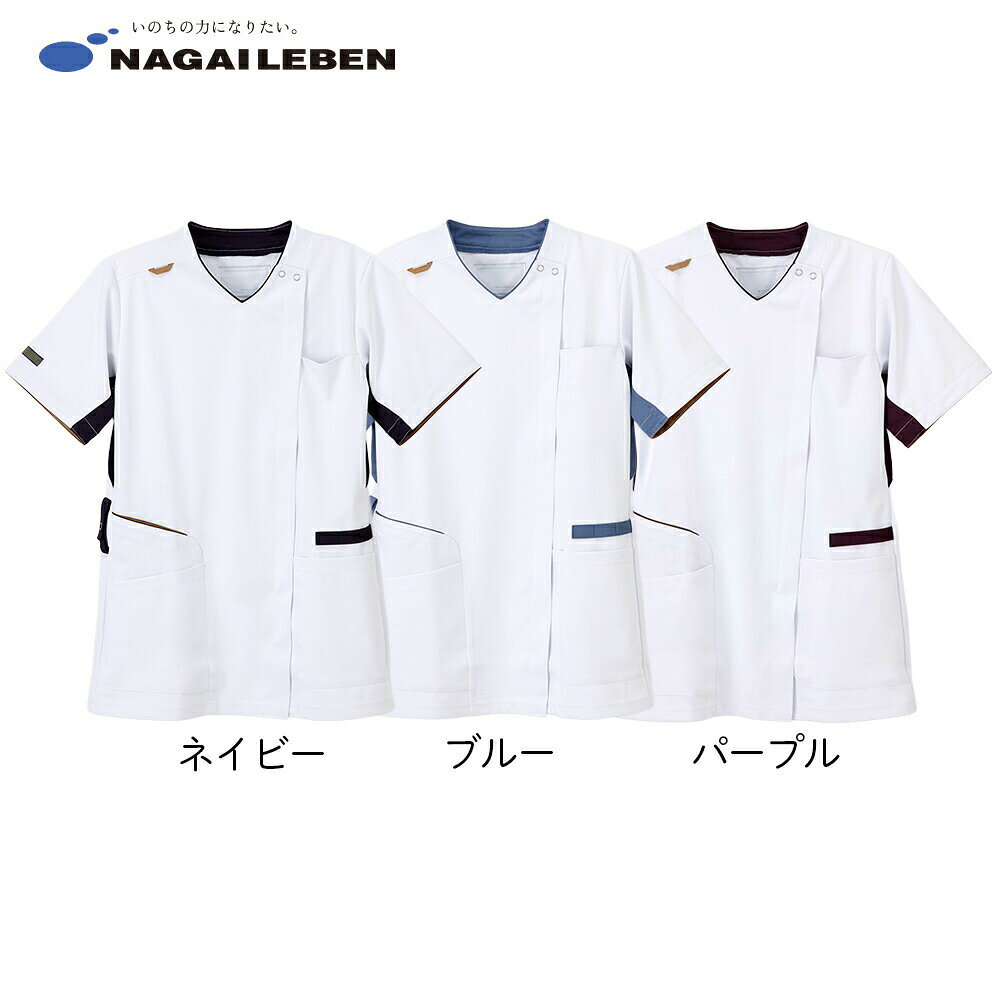 商品情報ポイント●新鮮な印象の配色です。 ●すっきりと見える後ろファスナー開き。 ●左胸、両腰ポケット商品区分●薬機法対象外詳細●カラー：ネイビー、ブルー、パープル ●個装入数：1枚JANコードネイビーSS：4545516161983 ネイ...