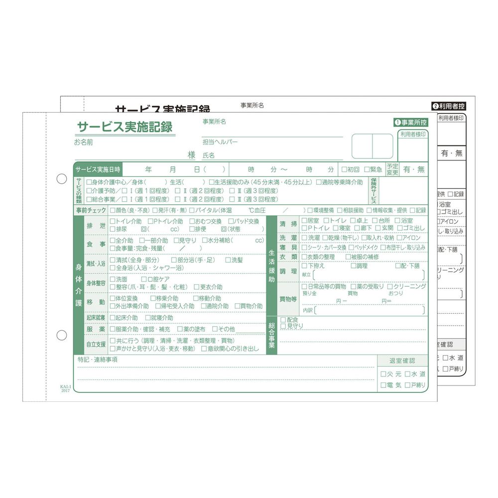 ■マツヨシ取扱い商品松吉医科器械｜総合カタログ｜医療・介護・ドクター・ナース