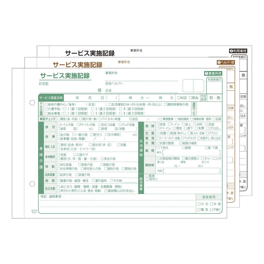 ■マツヨシ取扱い商品松吉医科器械｜総合カタログ｜医療・介護・ドクター・ナース