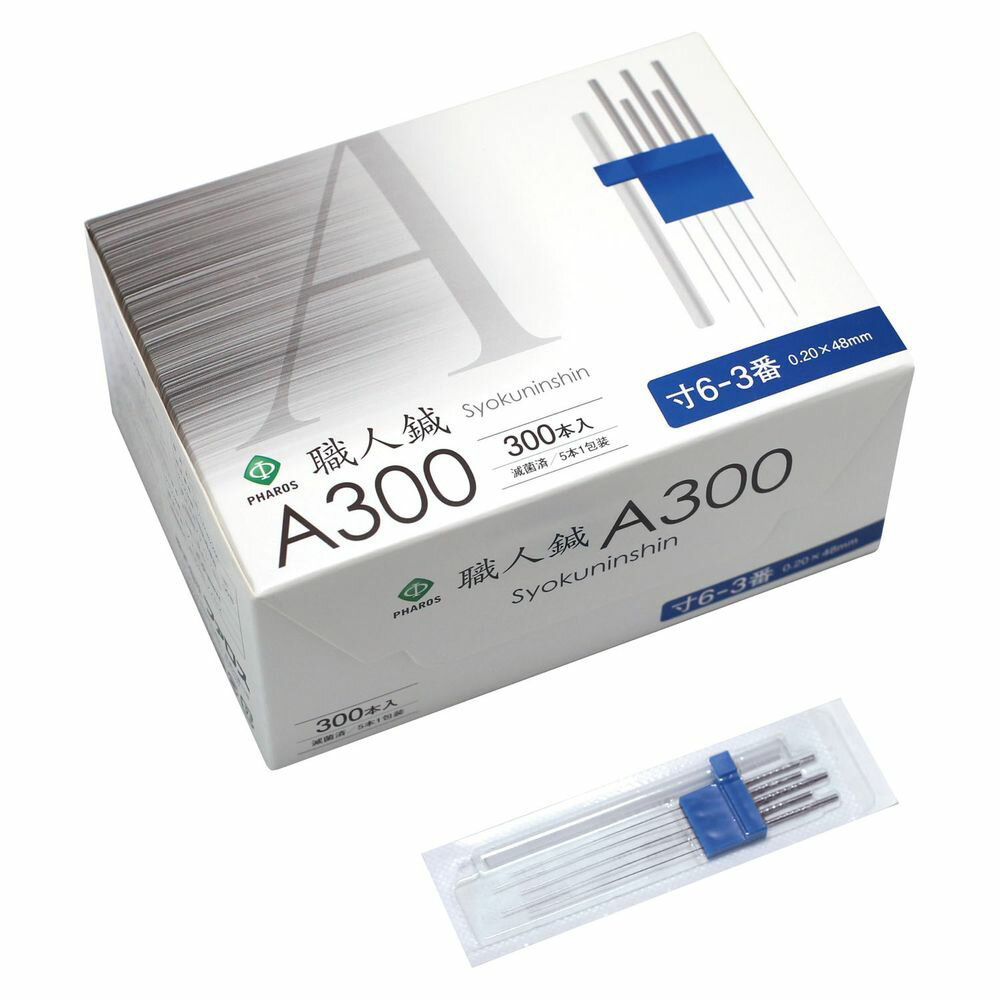 ●鍼5本と鍼菅1本をまとめて包装。　●アルミ鍼柄だから、とても軽く使いやすい。　●番手別カラーホルダー付で鍼の折れや曲がりを防止、ホルダーの色で番手を識別できます。　●灸頭鍼にはご使用できません。管理医療機器認証・承認・届出番号：221AG...