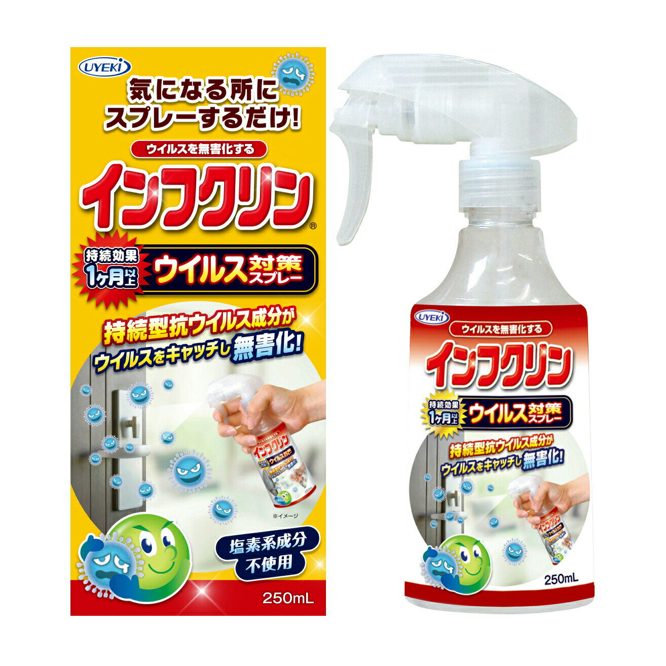●持続型抗ウイルス剤が、ウイルスをキャッチして無害化！持続効果約1ヶ月！塩素系成分不使用のウイルス対策スプレー。●ふき取り不要で、スプレーするだけで効果を発揮します。●塩素系成分は使用しておりません。●容量：250ml●規格：スプレー●成分...