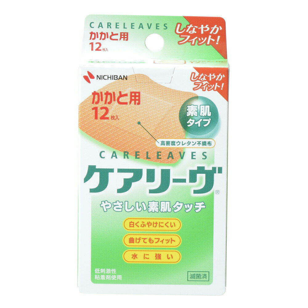 ●高密度ウレタン不織布を使用した救急絆創膏のスタンダード。●伸縮性があり、キズぐちにつきにくいネット付き特殊パッドを採用しています。●EOG滅菌済。●規格：扇型●サイズ(粘着部/パッド部)：37×56mm／18×24mm●入数：12枚一般医...