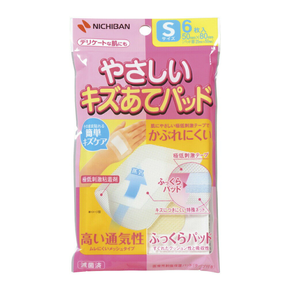●切りキズ、すりキズ、さしキズ、かきキズ等の保護に。●通気性が高いメッシュ素材なので、ムレにくく、ふっくらパッドでキズにやさしい仕様です。●規格：S●製品サイズ：50×80mm●サイズ(粘着部/パッド部)：50×80mm／25×50mm●入...
