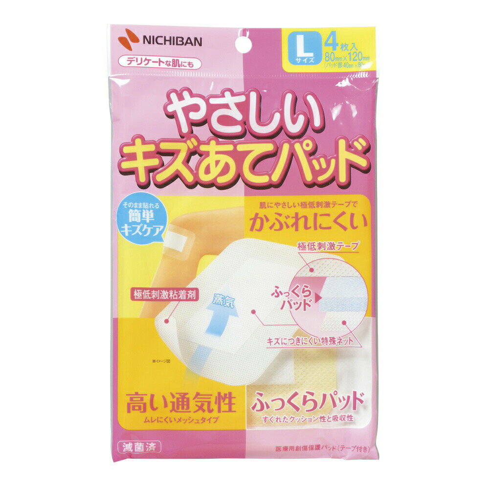 ●切りキズ、すりキズ、さしキズ、かきキズ等の保護に。●通気性が高いメッシュ素材なので、ムレにくく、ふっくらパッドでキズにやさしい仕様です。●規格：L●製品サイズ：80×120mm●サイズ(粘着部/パッド部)：80×120mm／40×80mm...