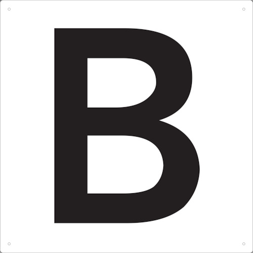 ●屋内外使用可能です。●通り芯表示板に使用可能です。●庫内等のゾーン分け、目印にも便利です。●表示内容：英字「B」●取付仕様：穴4ヵ所ビス止め(ビス別売)●縦(mm)：420●横(mm)：420●厚さ(mm)：1●穴径(mm)：4●取付方法...