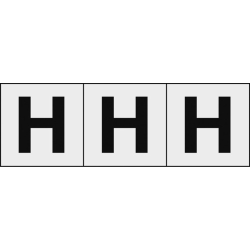 ●屋内外使用可能です。●アルファベット管理に便利です。●表示内容：英字「H」●取付仕様：粘着シール●縦(mm)：30●横(mm)：30●色：透明●文字高(mm)：20●透明地・黒英字●塩化ビニール(PVC)●貼り付ける面のゴミ・油等を拭きと...