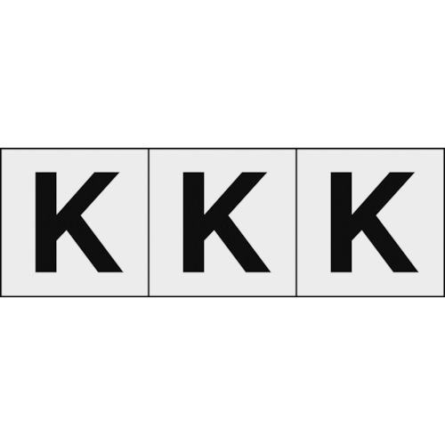 ●屋内外使用可能です。●アルファベット管理に便利です。●表示内容：英字「K」●取付仕様：粘着シール●縦(mm)：50●横(mm)：50●色：透明●文字高(mm)：35●透明地・黒英字●塩化ビニール(PVC)●貼り付ける面のゴミ・油等を拭きと...