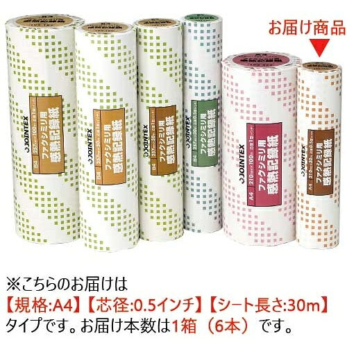 ●ファクシミリ用感熱専用紙を使用していますのでヘッドの摩耗も少なく、描画も印字も鮮明です。●用紙サイズ：A4●紙厚さ(mm)：64μm●1箱入数：6本●サイズ幅(mm)：210●サイズ長(m)：30●芯径：0.5型（インチ）●発色面：表●F...