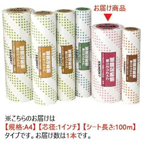 ●ファクシミリ用感熱専用紙を使用していますのでヘッドの摩耗も少なく、描画も印字も鮮明です。●用紙サイズ：A4●紙厚さ(mm)：64μm●入数：1本●サイズ幅(mm)：210●サイズ長(m)：100●芯径：1型（インチ）●発色面：表●感熱紙松...