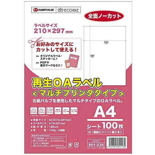 ●古紙パルプ配合紙を使用したOAラベルです。●はく離紙にスリット2本入です。●規格：A4／全面（ノーカット）●白色度(%)：80％程度●総厚(μm)：198●ラベル厚(μm)：88●片数(片)：100●古紙パルプ配合紙●対応インク：染料・顔...