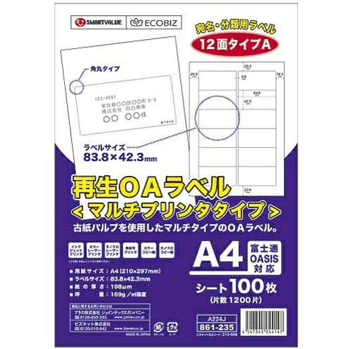 ●古紙パルプ配合紙を使用したOAラベルです。●色：白●規格：A4／12面（タイプA）●白色度(%)：80％程度●総厚(μm)：198●ラベル厚(μm)：88●片数(片)：1200●古紙パルプ配合紙●対応インク：染料・顔料●OAシートラベル●...