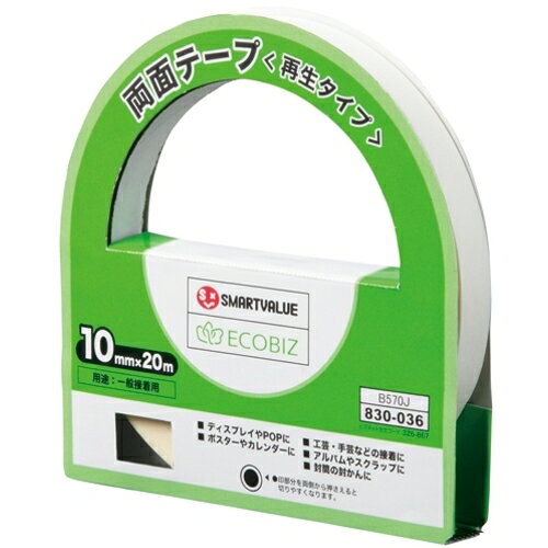 ●環境配慮タイプの両面テープです。●テープ残量がすぐわかる小窓付です。●お好みのサイズに切りやすい目盛り付です。●カッター付です。●再生タイプです。●色：白●幅(mm)：10●長さ(m)：20●厚さ(mm)：0.07●両面テープ●一般用●は...