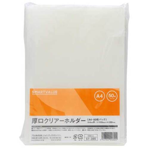 ●しっかりした厚みの0.4mmです。●四隅が丸く加工されているので、当たっても痛くなく、服などにひっかかることもありません。●用紙サイズ：A4●色：乳白●縦(mm)：310●横(mm)：220●厚さ(mm)：0.4●厚口●業務用パック●ポリ...