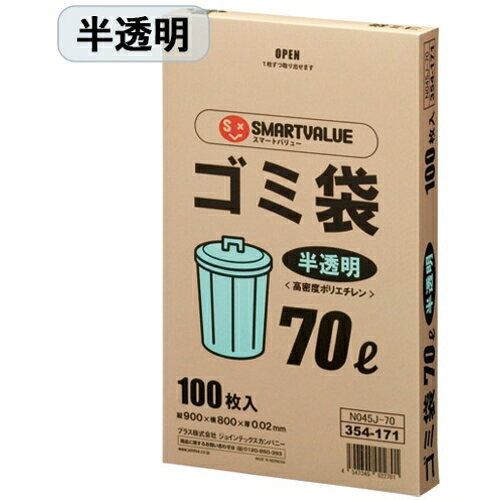 ●半透明のゴミ袋です。●上から1枚ずつ取り出せます。●容量(L)：70●縦(mm)：900●横(mm)：800●厚さ(mm)：0.02●色：半透明●規格：70L●厚：0．02mm●手触り：カサカサタイプ●ゴミ袋●規格：70L●厚：0．02m...
