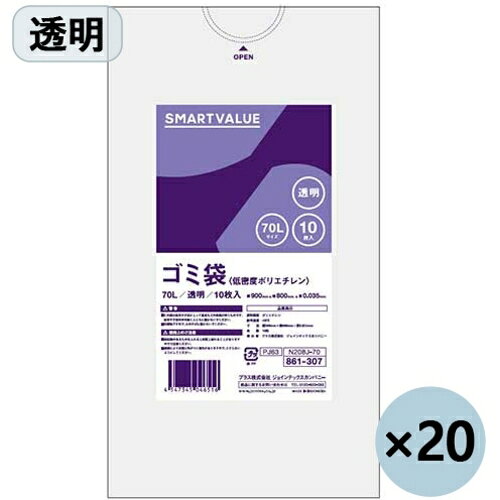 ●お求めやすい10枚入のゴミ袋です。●容量(L)：70●縦(mm)：900●横(mm)：800●厚さ(mm)：0.035●色：透明●規格：70L●厚：0．035mm●手触り：ツルツルタイプ●ゴミ袋●低密度ポリエチレン松吉医科器械｜総合カタロ...