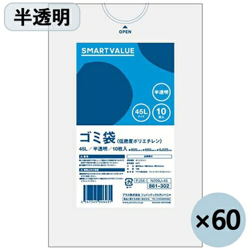 ●お求めやすい10枚入のゴミ袋です。●まとめ買いに。●容量(L)：45●縦(mm)：800●横(mm)：650●厚さ(mm)：0.025●色：半透明●規格(L)：45●厚(mm)：0.025●業務用パック●手触り：ツルツルタイプ●1箱入数：...