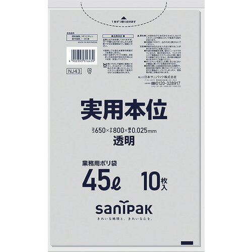 ●環境に配慮した薄型タイプのポリ袋です。●焼却しても塩化水素などの有害ガスを発生しません。●容量(L)：45●縦(mm)：800●横(mm)：650●厚さ(mm)：0.025●色：透明●低密度ポリエチレン（LLDPE）●入数：60松吉医科器...