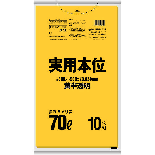 ●分別に最適なゴミ袋です。●ゴミの分別に。●容量(L)：70●縦(mm)：900●横(mm)：800●厚さ(mm)：0.03●色：黄半透明●低密度ポリエチレン（LLDPE)●入数：40松吉医科器械｜総合カタログ｜医療・介護・ドクター・ナース