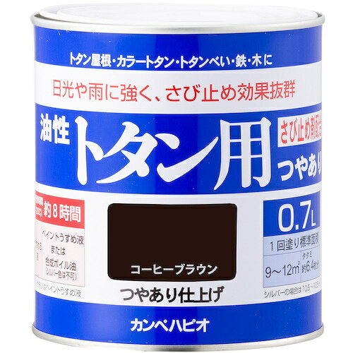 ●塗膜が強く、耐久性に優れています。●付着性がよく、サビ止め効果も優れています。●厳しい環境や気象変化にも耐え、トタン板を長期保護します。●屋根、ひさし、塀などのカラートタン板。●シャッター、フェンスなどの鉄部、木部。（床を除く）●色：コー...